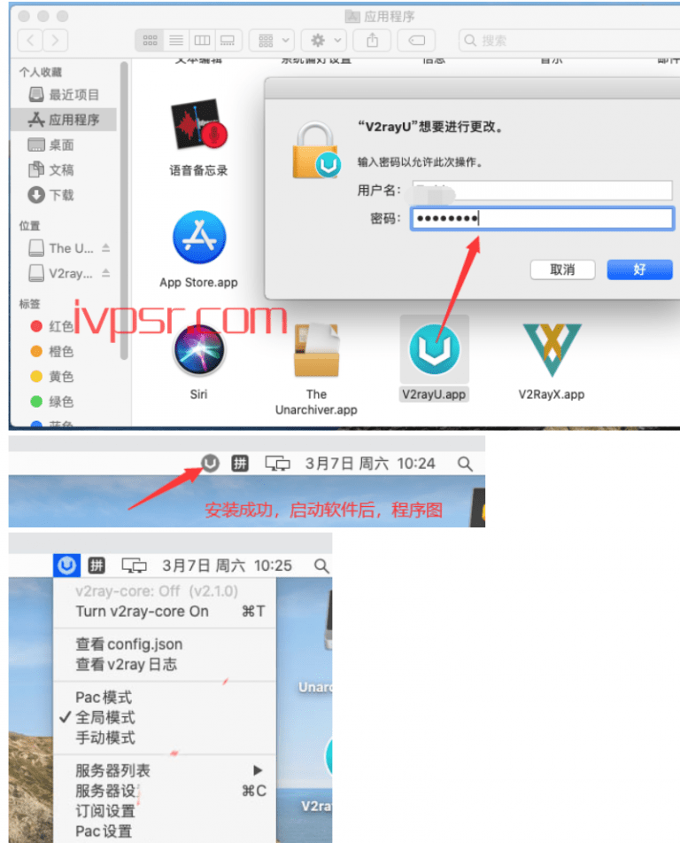 V2ray MAC苹果电脑使用V2rayU详细配置图文教程 - VPS部落 | VPS测评、优惠码与实用教程