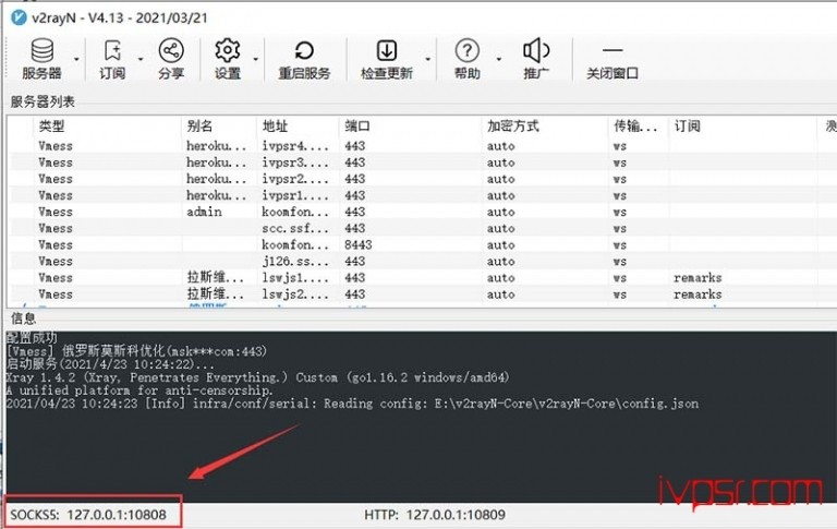 利用v2ray的socks5配合Proxifier达到精准的应用软件代理 - VPS部落 | VPS测评、优惠码与实用教程